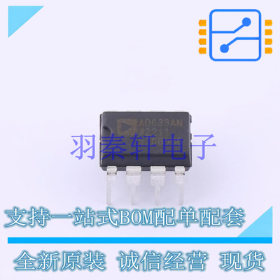 线性 - 模拟乘法器/除法器 AD633ANZ PDIP-8   全新原装进口
