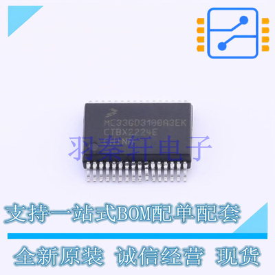 栅极驱动IC MC33GD3100A3EK SOIC-32  全新原装进口