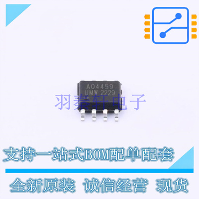 场效应管(MOSFET) AO4459 SOP-8 UMW 全新原装正品