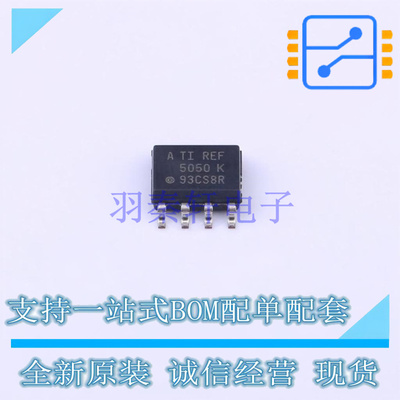 电压基准芯片 REF5050AID SOIC-8 TI 全新原装正品