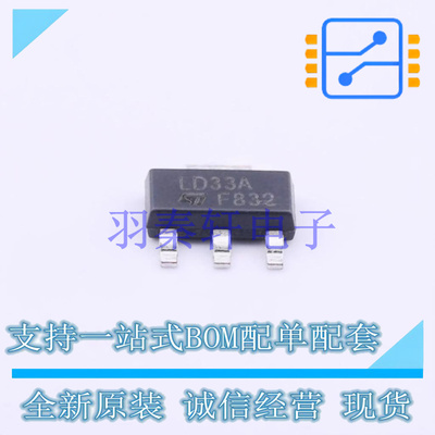 线性稳压器(LDO) LD1117AS33TR SOT-223-4 ST 全新原装进口