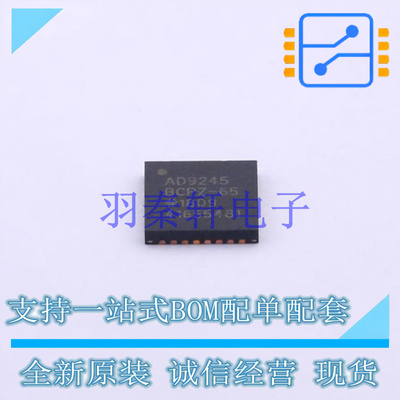 模数转换芯片ADC AD9245BCPZ-65 LFCSP-32   全新原装进口