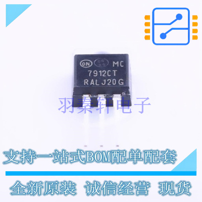 线性稳压器(LDO) MC7912CTG TO-220 ON 全新原装正品