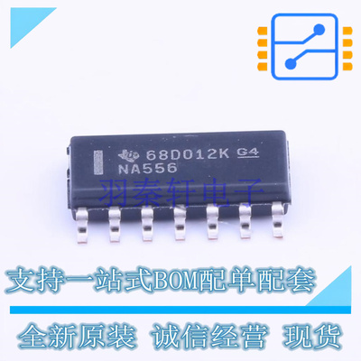 定时器/计时器/时钟振荡器 NA556DR SOIC-14 TI 全新原装正品