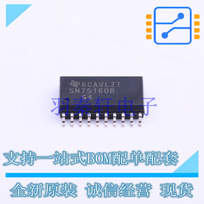 缓冲器/驱动器/收发器 SN75160BDW SOIC-20-300mil TI 全新原装进