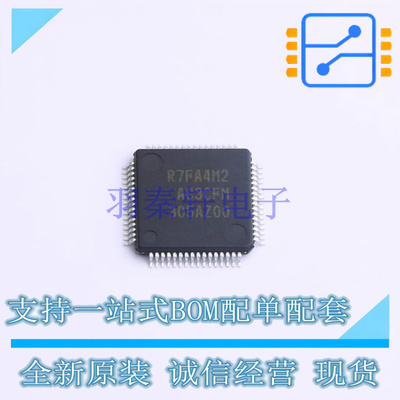 单片机(MCU/MPU/SOC) R7FA4M2AC3CFM#AA0 LFQFP-64 RENESAS 全新