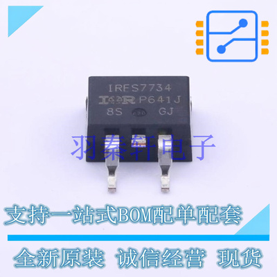 场效应管(MOSFET) IRFS7734TRLPBF D2PAK 全新原装进口
