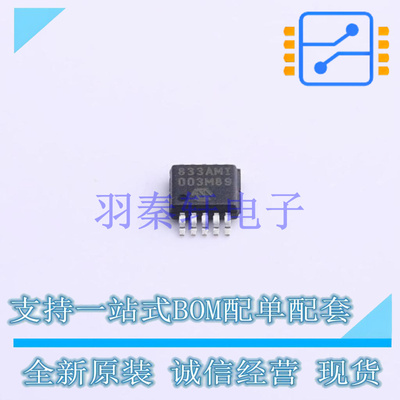 电池管理 MCP73833-AMI/UN MSOP-10 全新原装正品