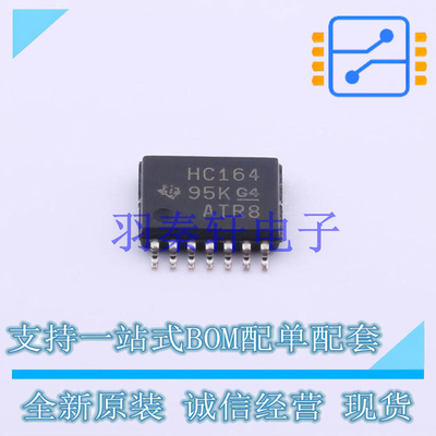 移位寄存器 SN74HC164PWR TSSOP-14 TI 全新原装进口