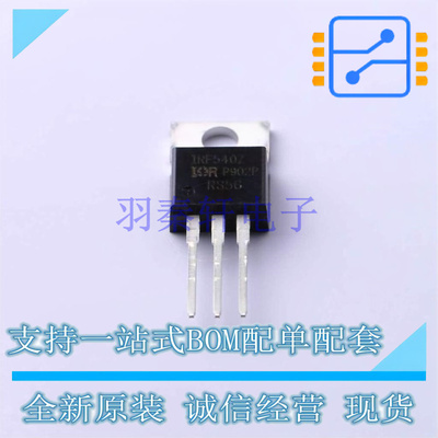场效应管(MOSFET) IRF540ZPBF TO-220AB-3 全新原装正品