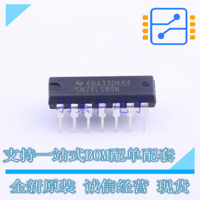 计数器/分频器 SN74LS90N DIP-14 TI 全新原装正品