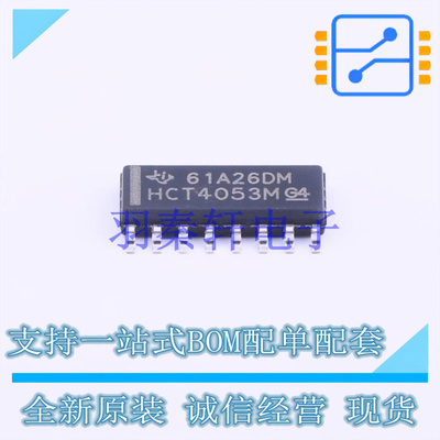 模拟开关/多路复用器 CD74HCT4053M96 SOIC-16 TI 全新原装进口