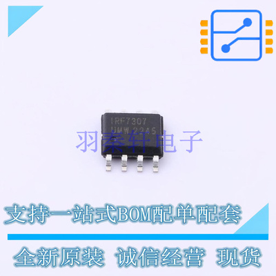 场效应管(MOSFET) IRF7307TR(UMW) SOP-8 UMW 全新原装正品