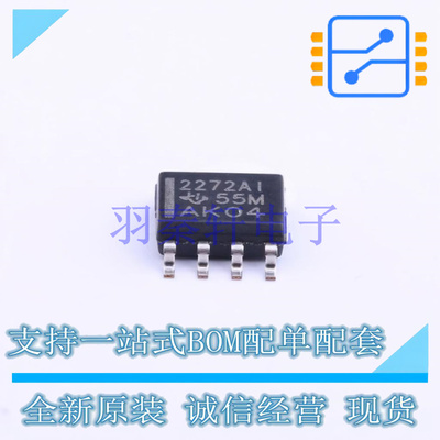 精密运放 TLC2272AID SOIC-8 TI 全新原装进口