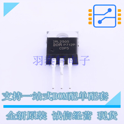 场效应管(MOSFET) IRL2505PBF TO-220 全新原装正品