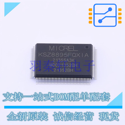 其他接口 KSZ8895FQXIA PQFP-128 MIC 全新原装进口