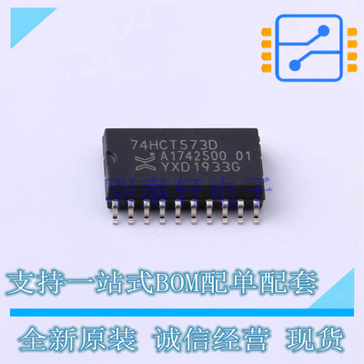 锁存器 74HCT573D SO-20 Nexperia 全新原装正品