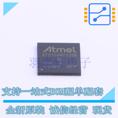 单片机(MCU/MPU/SOC) AT91SAM7S256D-MU QFN-64 全新原装正品