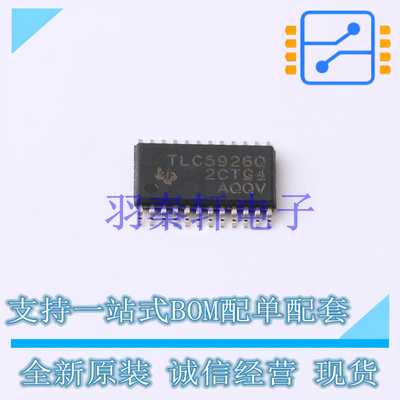 LED驱动 TLC5926QPWPRQ1 HTSSOP-24-EP TI 全新原装进口