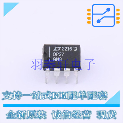精密运放 OP27GN8#PBF PDIP-8   全新原装进口