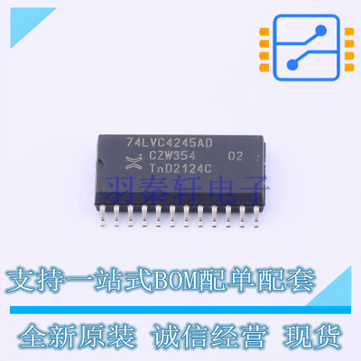 转换器/电平移位器 74LVC4245AD,112 SO-24 Nexperia 全新原装正