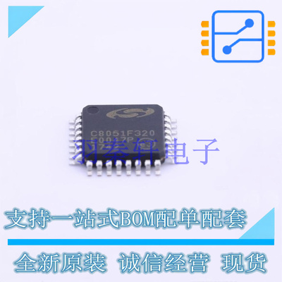 单片机(MCU/MPU/SOC) C8051F320-GQR LQFP-32 全新原装正品