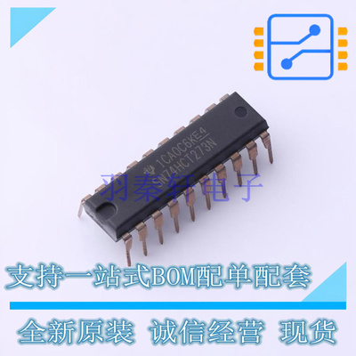 触发器 SN74HCT273N PDIP-20 TI 全新原装正品
