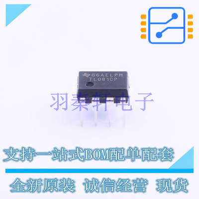 FET输入运放 TL081CP DIP-8 TI 全新原装进口