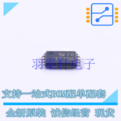 监控和复位芯片 TL7700CPWR TSSOP-8 TI 全新原装进口