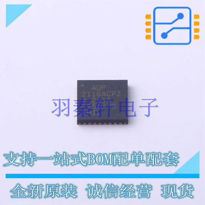 DC-DC电源芯片 ADP2116ACPZ-R7 LFCSP-32   全新原装正品