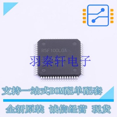 单片机(MCU/MPU/SOC) R5F100LGAFA#10 LQFP-64(12x12) 全新原装进