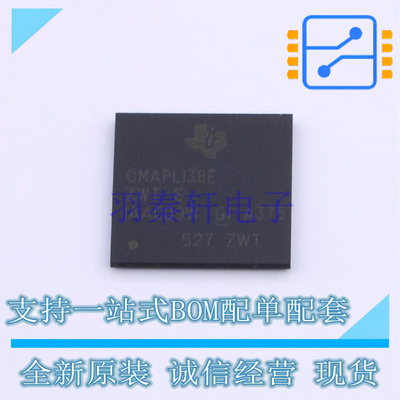 单片机(MCU/MPU/SOC) OMAPL138EZWTA3E BGA-361 TI 全新原装正品