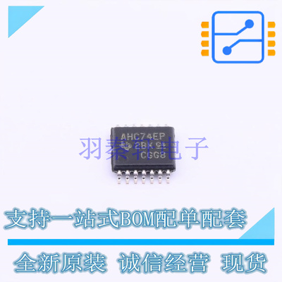 触发器 SN74AHC74MPWREP TSSOP-14 TI 全新原装正品