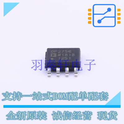 运算放大器 OP275GSZ-REEL7 SOIC-8   全新原装正品