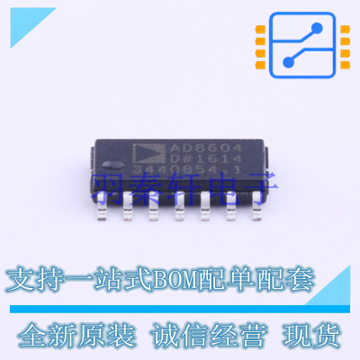 精密运放 AD8604DRZ SOIC-14   全新原装进口