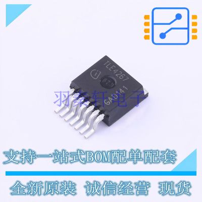 线性稳压器(LDO) TLE4267G TO-263-7 全新原装正品