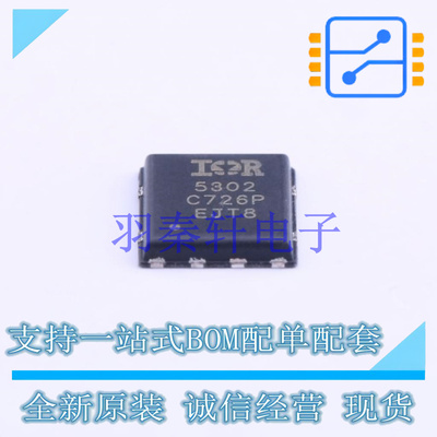 场效应管(MOSFET) IRFH5302TRPBF PQFN-8(5x6) 全新原装进口