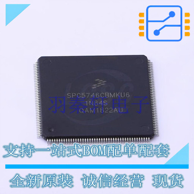 单片机(MCU/MPU/SOC) SPC5746CBK1AMKU6 LQFP-176 全新原装进口