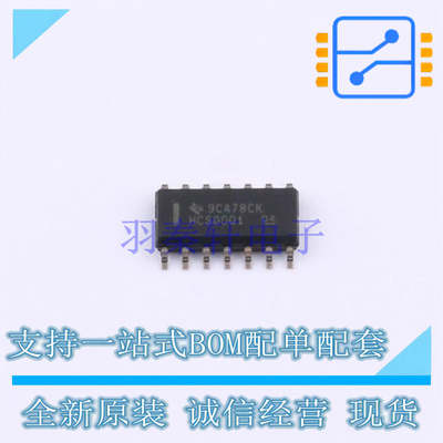 逻辑门 SN74HCS00QDRQ1 SOIC-14 TI 全新原装正品