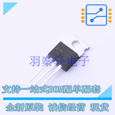 场效应管(MOSFET) IRL520NPBF TO-220AB-3 全新原装进口