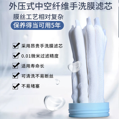 手洗pvdf净水器滤芯8000l