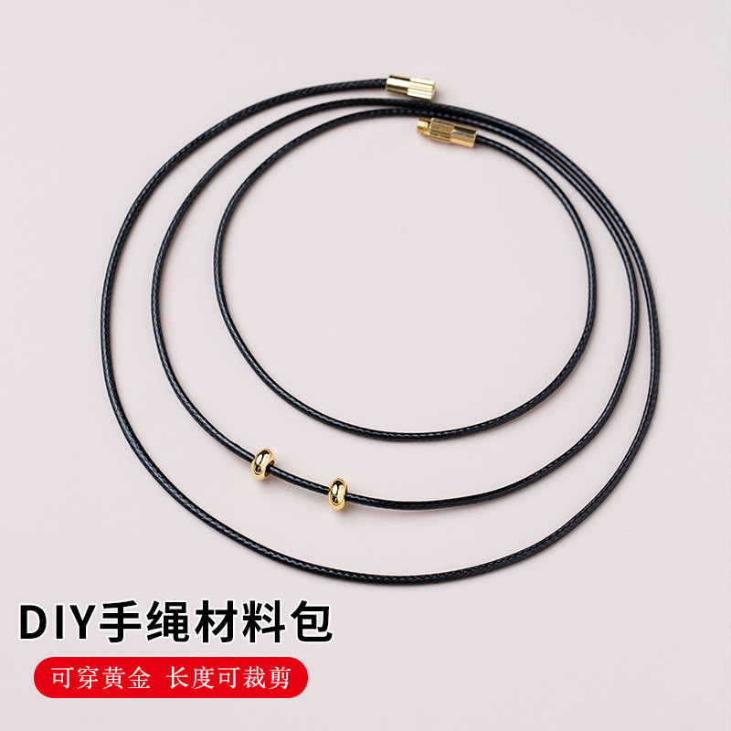 横穿直穿天珠黄金吊坠挂绳男女新款蜡皮绳项链挂件绳细绳玉佩挂绳