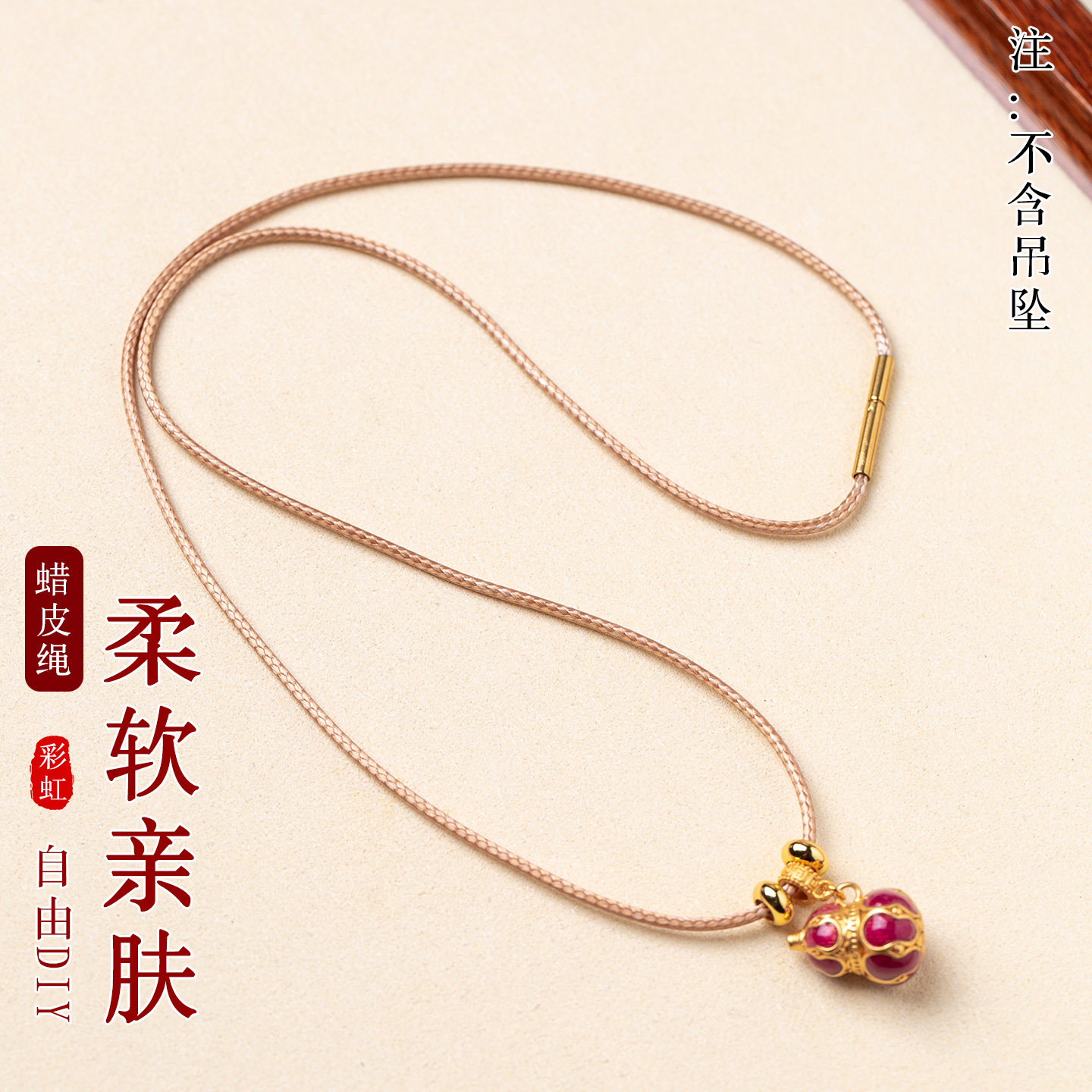 高档蜡皮绳螺纹扣黑色项链穿黄金玉石高级感轻奢小众绳子吊坠挂绳