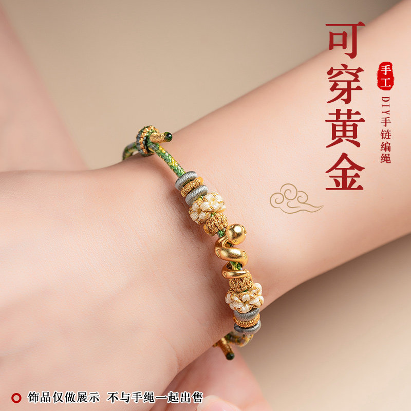 黄金配珠女款红绳手绳手工编织桃花绳闺蜜手链好运成品diy可穿珠