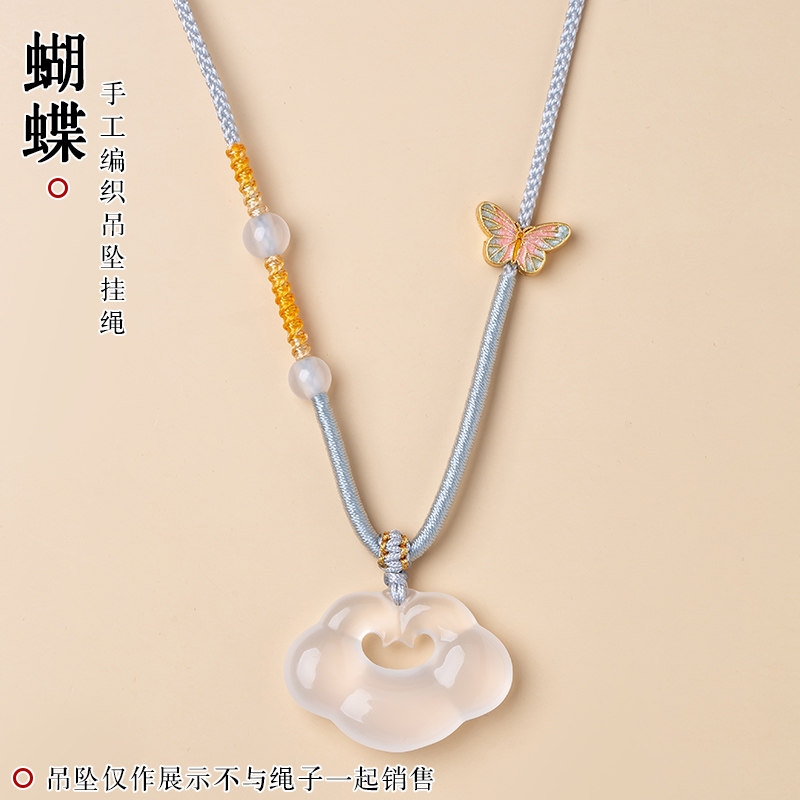 绳子高端吊坠挂绳女款蝴蝶手工编织玉石玉佩和田玉平安扣项链绳