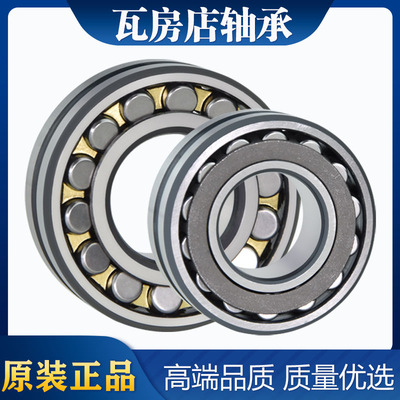 瓦房店ZWZ滚子轴承22336 22338 22340 22344 22348CC/CA K/C3/W33