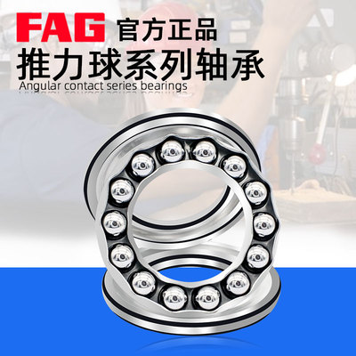 进口FAG平面推力轴承51114 51115 51116 51117 51118 51120 51122