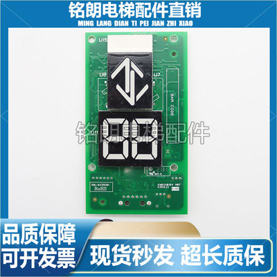 通力电梯外呼显示板KM51216154