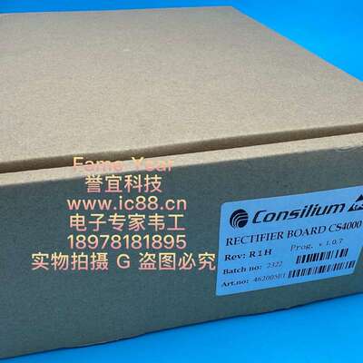 议价康士廉CS4000整流板，型号462005E1，全新原装，带