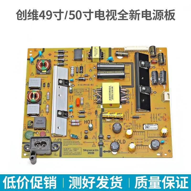 创维酷开L4u022电源板49e3500/49e6000/k50j/49m6/50x5/50e3500_虎窝淘
